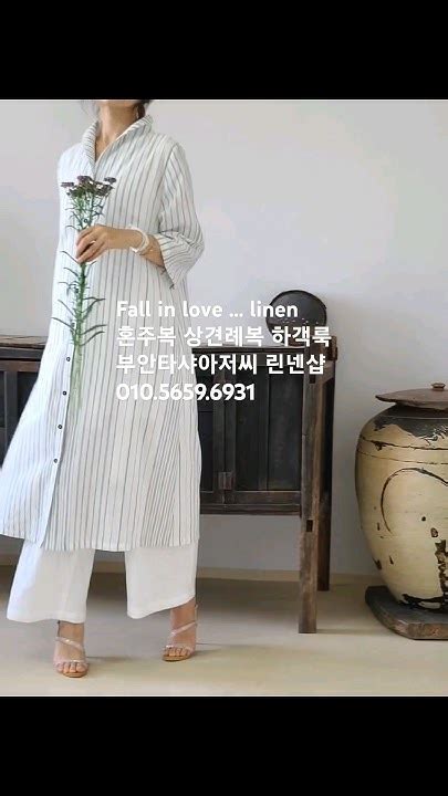 나탈리 스트라이프 린넨원피스 우아한 중장년 린넨의류맞춤제작 부안타샤아저씨 린넨샵 린넨원피스 린넨 린넨블라우스 린넨스커트 린넨바지 시니어패션 중년패션코디