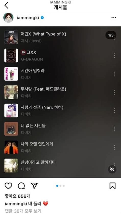 배고프니 들어와 다비치 이해리 결혼 발표 후 플리 공개한 강민경