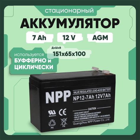 Аккумулятор на электромобиль детский 12v 7Ah NPP F1/T1 акб для машинки ...