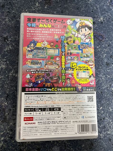 桃太郎電鉄 Nintendo Switch｜paypayフリマ