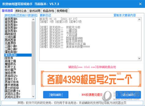 极品辅助盒子最新版下载极品辅助盒子 V268 免费版下载当下软件园