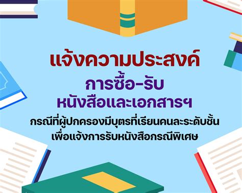 📣📣แบบแจ สาธิตมหาวิทยาลัยขอนแก่น ฝ่ายมัธยมศึกษา มอดินแดง