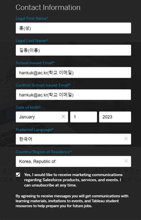 학생용 tableau 태블로 설치 tableau 태블로 무료로 이용하기