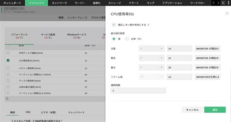 適応しきい値機能OpManager ManageEngine
