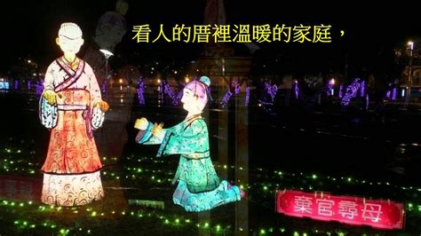 音樂磁場cover 想厝的心情。2014 台北元宵花燈24孝 Youtube Music