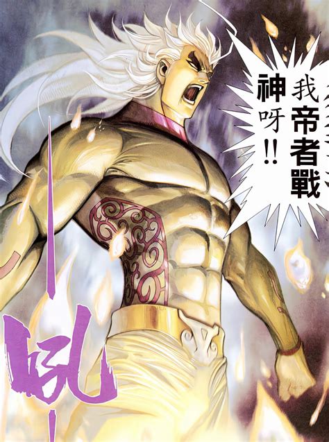 帝者战神 白武男 哔哩哔哩