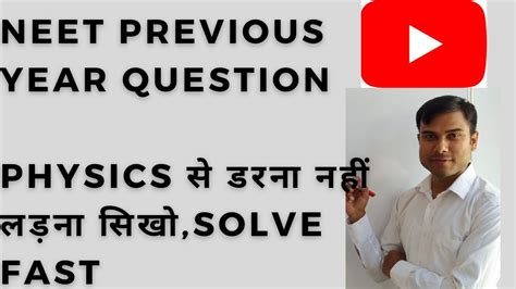 NEET Previous Year Question Paper Physics Part II Class Th Portion Neetexam Neetphysics