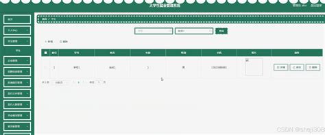 java vue计算机毕设大学生就业管理系统【源码 开题 论文 程序】 csdn博客