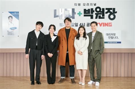 이서진 아직 시작도 안 했다내과 박원장의 코믹 포텐 제작발표회 디스패치 뉴스는 팩트다