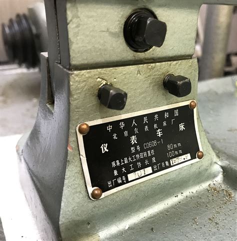 Chinese Watchmakers Lathe