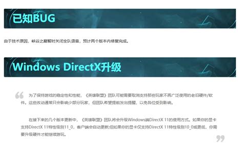 《lol》峡谷之巅暂时关闭全队语音，如何解决开黑交流问题？ ——网易uu加速器