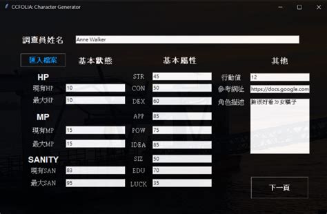 Github Derkakadu Ccfolia Character Generator