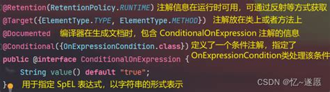 解密Spring Boot深入理解条件装配与条件注解 云社区 华为云