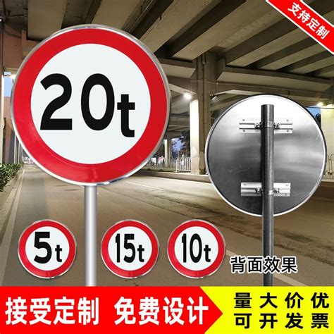 【現貨熱銷】限重5t10t橋梁限載限速牌交通標志牌鋁板指示牌圓牌標識牌立柱 蝦皮購物