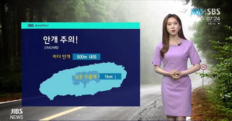 제주날씨 낮부터 5~20mm 소나기 동부 중산간 이상 지역 가시거리 짧아요