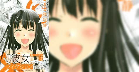 Kono Kanojo Wa Fiction Desu Kenmei