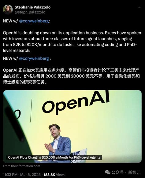 离谱！openai被曝博士级ai智能体2万美元 月，网友：deepseek快把价格打下去 澎湃号·湃客 澎湃新闻 The Paper