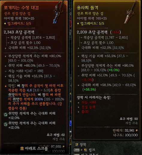 디아블로4 인벤 뼈창 양손검좀 봐주세요 디아블로4 인벤 질문과 답변 게시판