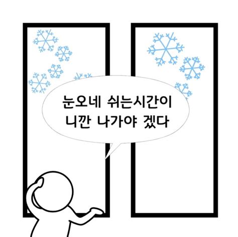 초등 투닝으로 웹툰 창작 수업하기 투닝 스피커 교육용 활용사례
