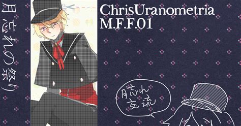 Phe】 【phe】mff01【交流】 照々のマンガ 【phe】交流 【phe】月忘れの祭前編 Pixiv
