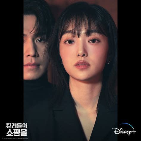 A Shop For Killers Poster Drama 2024 킬러들의 쇼핑몰 Hancinema