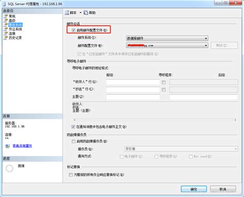 配置sqlserver发送邮件sqlserver2019发送邮件 Csdn博客