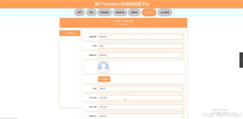 基于node js vue基于的医院就医平台 开题 程序 论文 计算机毕业设计 csdn博客