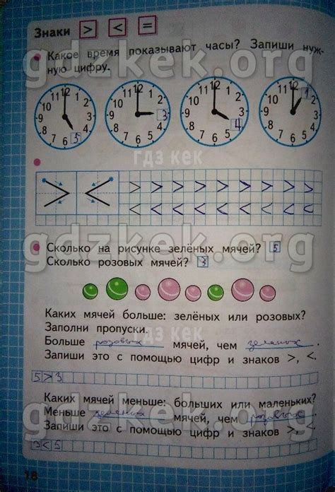 ГДЗ по математике 1 класс Моро (рабочая тетрадь) на ЛОЛ КЕК