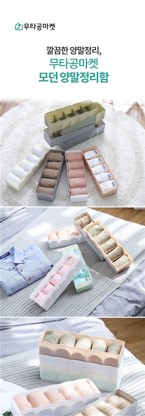 속옷·양말정리함 컬러 양말 속옷 칸칸이 정리함 6colors 오늘의집 쇼핑