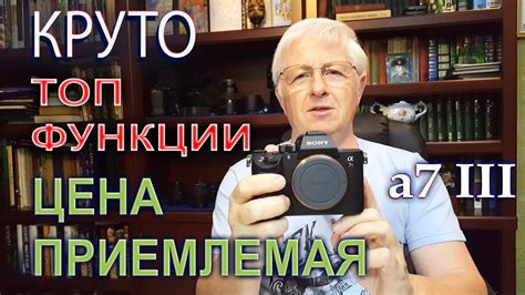Sony Идёт в АТАКУ ! КРУТАЯ Камера для ВАС - Sony a7 III - YouTube