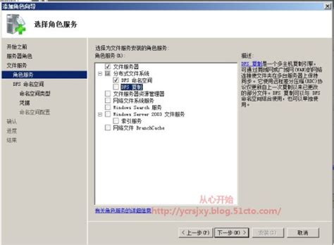 Dfs分布式文件系统 部署篇 Csdn博客
