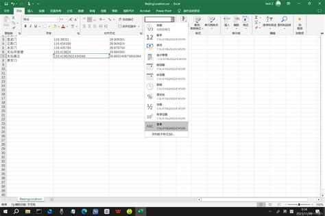 Microsoft Excel 操作excel清空前后空字符串快捷键 Csdn博客