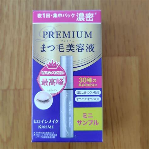 【新品未使用】サンプル キスミー ヒロインメイク アイラッシュセラム プレミアムex メルカリ