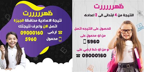 بيان النجاح