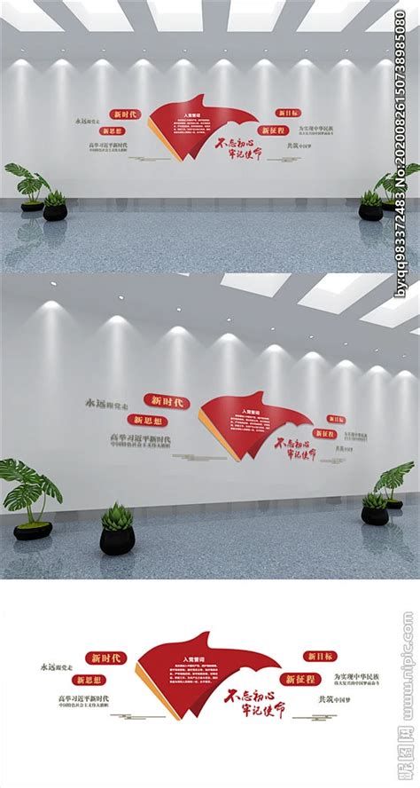 入党誓词设计图 其他 广告设计 设计图库 昵图网 花瓣网