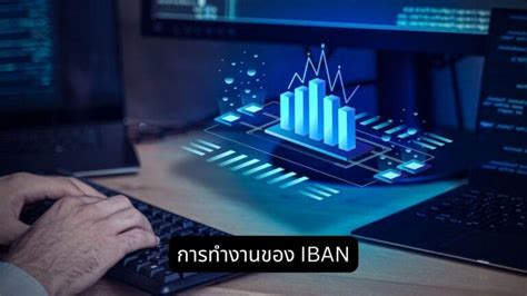 Swift Code คืออะไร ทำความเข้าใจรหัสการโอนเงินไปต่างประเทศ