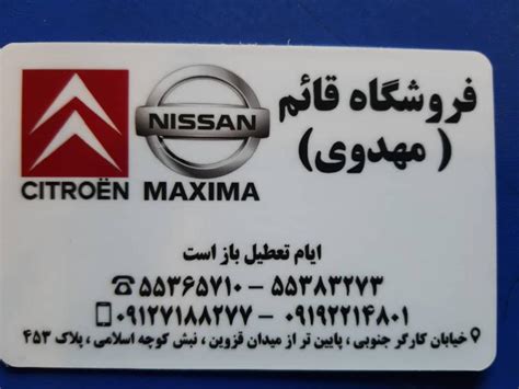 فروشگاه زانتیا یدک قائم مهدوی محصولات لوازم اتوم