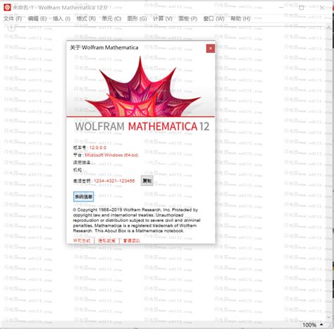 Mathematica12破解版下载 Wolfram Mathematica 12 3 1中文破解版 Mac Win 含注册机激活教程 闪电软件园
