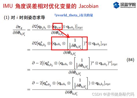 Vins Mono代码解读4 Vinsestimator后端求解部分vins Mono后端 Csdn博客