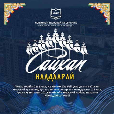 Mongolian National University Монголын Үндэсний Их Сургууль 🇲🇳🌍Дэлхийн өнцөг булан бүрт