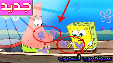 سبونج بوب بالعربي 2016 ساعة كاملة عندما يتجمد بسيط حلقة جديدة