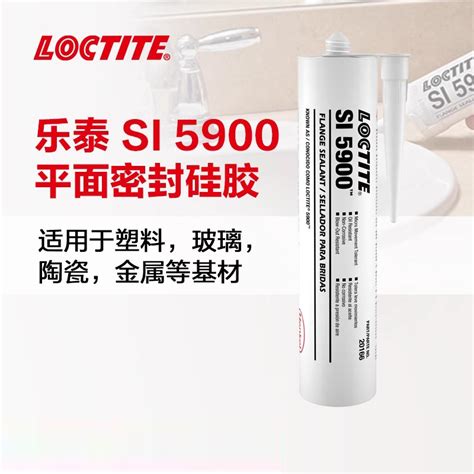 汉高乐泰LOCTITE SI 5900平面密封胶替代垫片法兰密封 汽车发动机维修油底壳硅橡胶 OPOCHEM