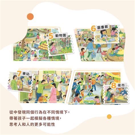 【加價購】【理特尚】智慧圖卡 社會觀察篇 認知圖卡 益智教具★8組生活情境圖卡 口語表達練習 生活情境觀察 行為判斷思考 蝦皮購物