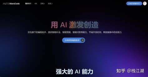 编程新纪元：ai辅助工具豆包marscode体验 知乎