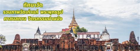 วัต คนเที่ยววัด “ที่นี่เลย วัดราชาธิวาสราชวรวิหาร” 😄ได้มีโอกาสเข้าไป