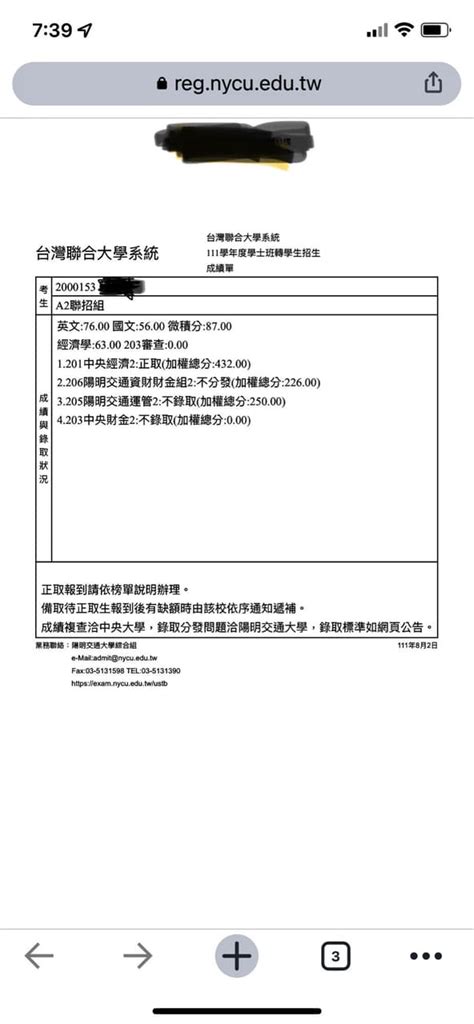 台聯大轉學考a2 考試板 Dcard