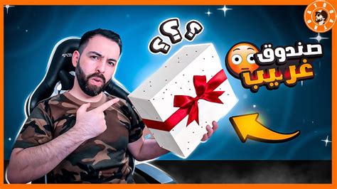 وصلني صندوق غريب 🎁😱 Youtube
