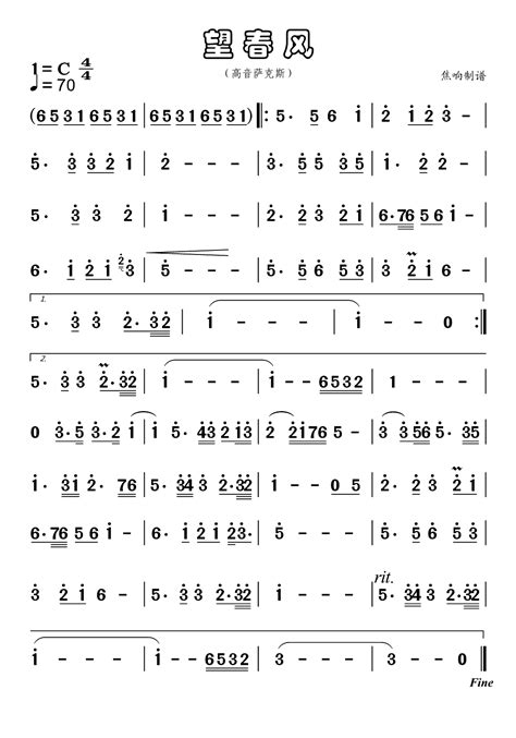 望春风简谱 焦响制谱 钢琴谱网