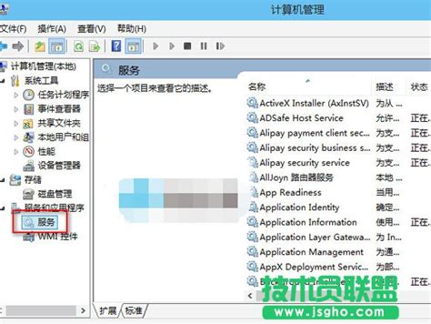 Win10系统如何打开服务管理器
