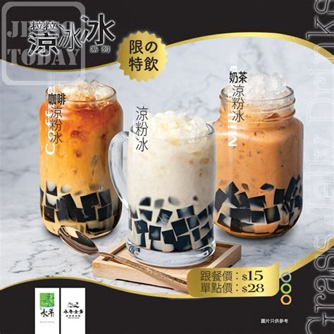 Jetso Today 今日著數優惠折扣 Jetso 著數情報、免費 Jetso、飲食 Jetso 情報、旅遊優惠、免費試用 Jetso